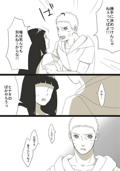 Pin By Karen Lis On Naruhina Comics Naruto And Hinata Naruhina