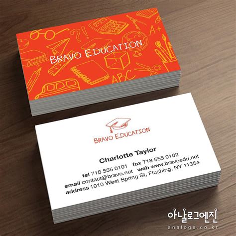 Analogengine 명함 명함제작 예쁜명함 이쁜명함 명함인쇄 명함만들기 명함샘플 학원명함 강사명함 선생님명함 과외명함 학원명함샘플 명함만들기