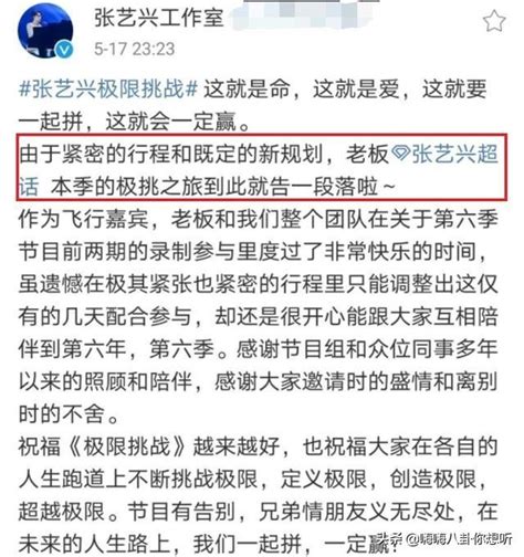 《極限挑戰》剛開播，張藝興就宣布退出，其實節目中早有暗示 每日頭條