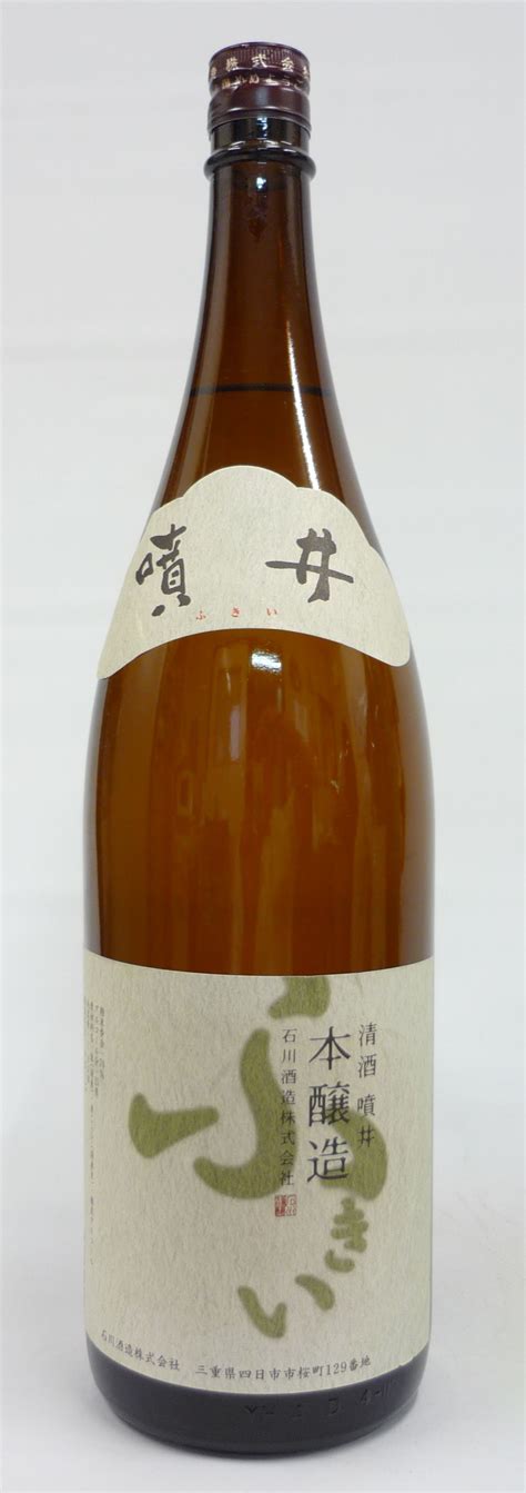 噴井 本醸造 旨喜酒専門店KOBA 有 小林商店