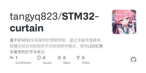 stm32 curtain readme md at main · tangyq823 stm32 curtain · github