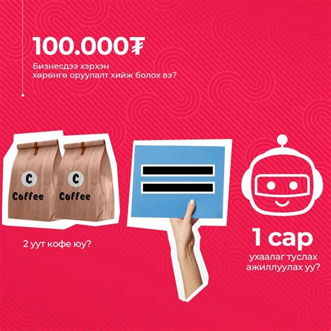 Chatbot Mn Судалгаагаар компанийн нийт орлогын 7 8 хувьд дүйцэх