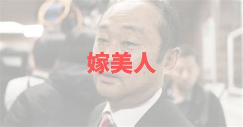 【顔画像】宮澤博行の嫁が超美人！名前はたか子でスレンダーな高学歴妻？ きいろピックアップ