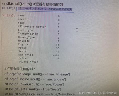 智科python数据分析期末考试最后的编程大题训练(往年题)数据分析 编程考试 Csdn博客 智科python数据分析期末考试最后的编程大题训练(往年题)数据分析 编程考试 Csdn博客