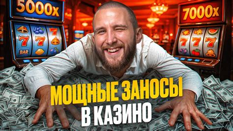 ТОП Самых Больших Выигрышей Казино Лучшие Заносы В Настоящем Казино Youtube