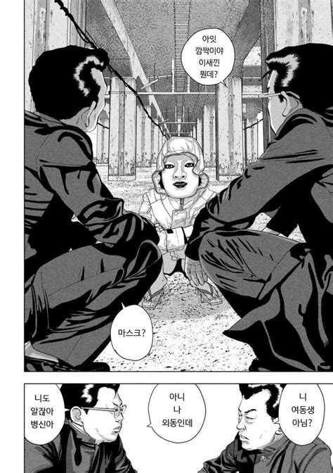 번역 언더닌자 112화 윙크 202110~202402 만화 갤러리