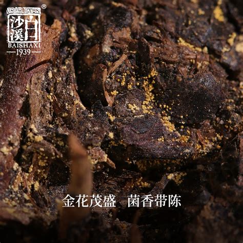 白沙溪黑茶 2013年茯砖茶800g茶叶金花茯茶老茶砖湖南安化年份茶虎窝淘