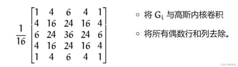 第五章 Opencv图像处理框架实战 5 7图像金字塔与轮廓检测 Csdn博客