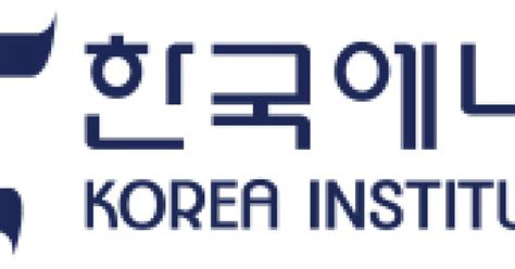 인사 한국에너지기술연구원