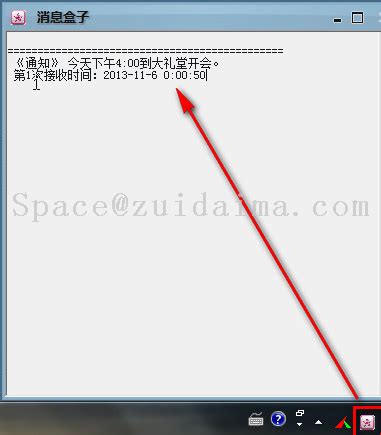 java swing开发消息提醒带声音提示托盘图标闪烁 代码 最代码