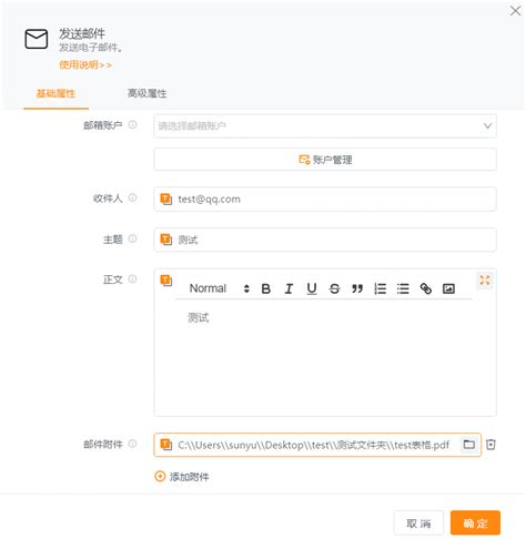 邮件 发送邮件 Rpa组件介绍