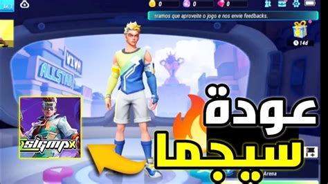وأخيراا 🔥 أول يوتيوبر يدخل لعبة سيجما فري فاير لايت 🤩 Sigma Battle