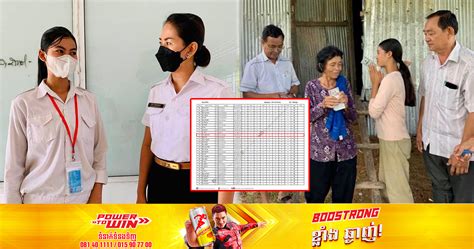 ប្អូនស្រីម្នាក់មកពីវិទ្យាល័យហ៊ុន សែន វាលរេញ មានជីវភាពខ្សត់ខ្សោយ ប៉ុន្ដែនៅតែប្រឹងប្រែងរៀនសូត្រ