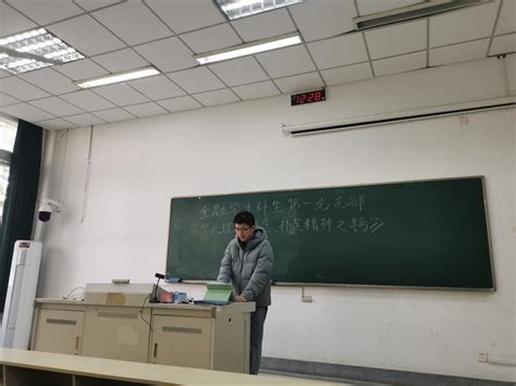 金融学本科生第一党支部集中学习习近平总书记的 坚定理想信念补足精神之钙 南京财经大学金融学院