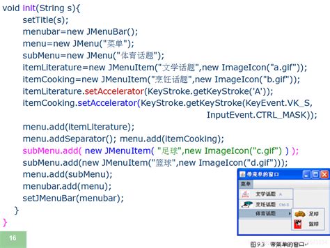 《java 2 实用教程》课程学习9——第9章 组件及事件处理java2使用教程第九章 Csdn博客
