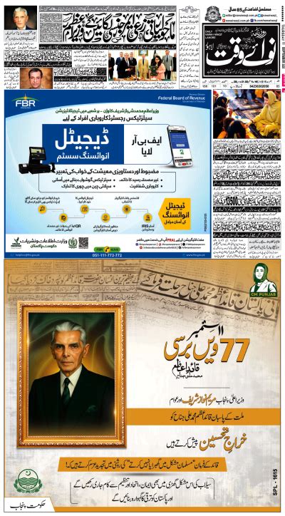 Fbr Launches Simplified E Return Form For Taxpayers