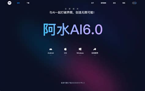 科技阿水ai：提供 Ai 对话聊天、绘画、思维导图等多种功能的 Aigc创作平台 Ai工具箱