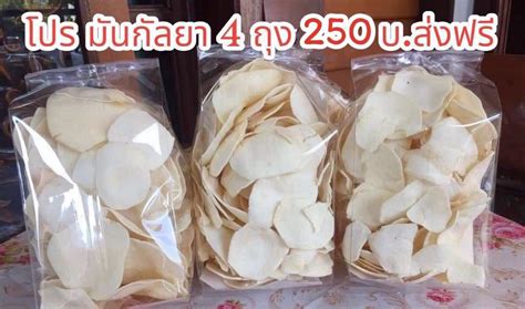 🍟มันฝรั่งทอด หรือเรียกว่า มันกัลยา หรือมันอลู รสชาติอร่อย กรอบ มันๆ กำลังดี อร่อยสุดๆ ถ้าได้ทาน