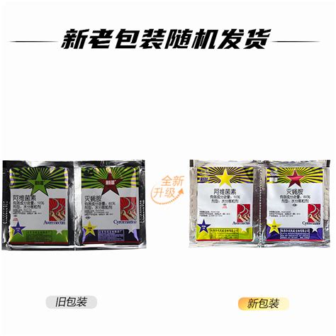 华戎 割潜80 灭蝇胺 10 阿维菌素 双联包斑潜蝇 卷叶螟杀虫剂 农查查