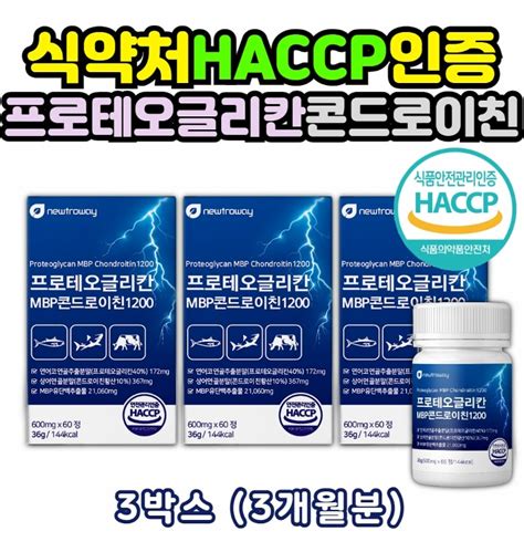 부모님 프로테오글리칸 연어코 Mbp 콘드로이친 3박스 상어연골 프리테오글리칸 관절 연골 뼈 건강 조인트 보조 티몬