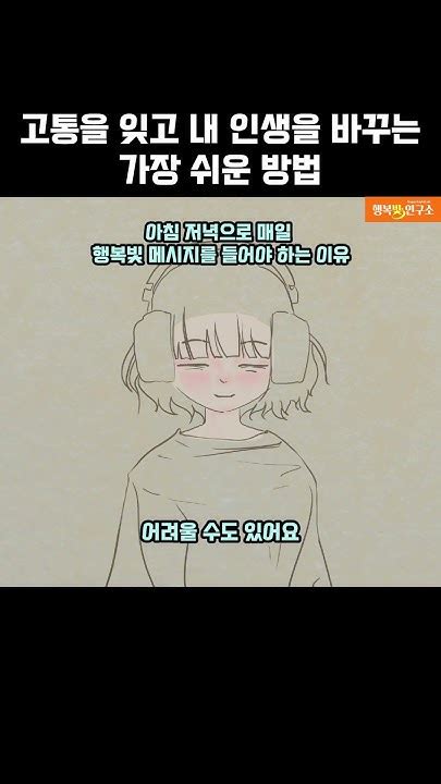 스스로를 사랑하는 법 긍정확언 사랑자기애자존감 Youtube