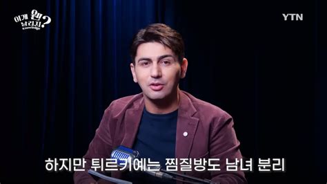 일본 성문화 보고 빡친 터키 사람 유머움짤이슈 에펨코리아