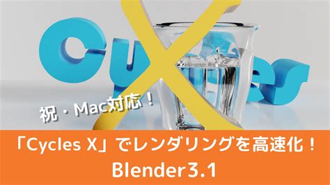 「blender 4 0」の新機能を紹介！ Cgbox