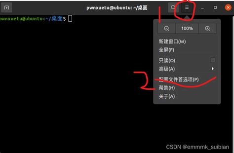 Ubuntu20 04 终端透明度设置 Ubuntu主题透明度 Csdn博客
