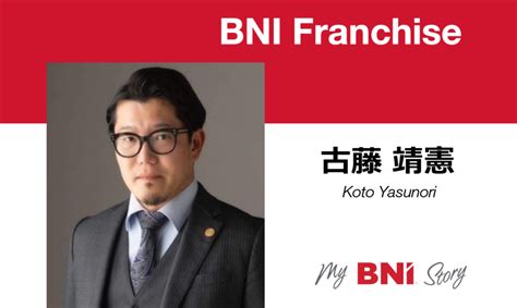 中小企業が進化発展できる仕組みと学びの場がbniにある Bni ジャパン Blog