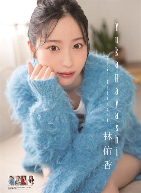 【めざまし】林佑香 もはや天使〜【セント】 Favガールアンテナ