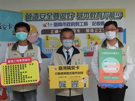 市府勞工局七月起將啟動臺灣職安卡安全衛生教育訓練 中華日報 LINE TODAY