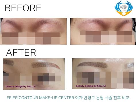 페이얼 뷰티의원 여자반영구눈썹 전후 비교 눈썹 은 얼굴의 지붕 첫인상 을 결정하는데 가장 큰 부분을 차지 합니다 눈썹 은 눈동자 색 피부색 얼굴형 등