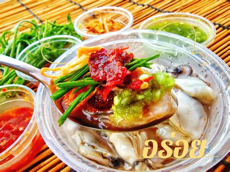 เมนูสุดโปรด หอยนางรม น้ำจิ้มแซ่บ ๆ แกลเลอรีที่โพสต์โดย Chonni Pure