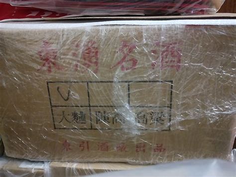 2007年製東湧大麴 雙日期5年 P9品酒網