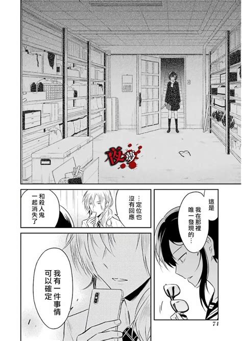 第11 1話 老師溫柔的殺人方法 包子漫畫