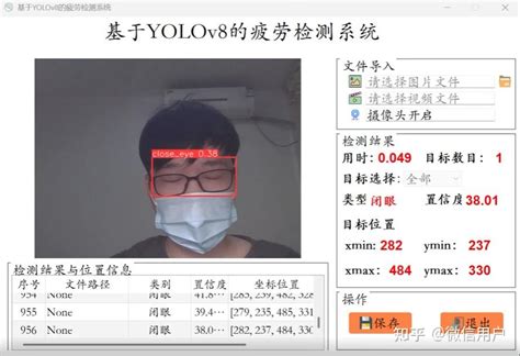 深度学习目标检测算法yolo训练驾驶员行为数据集 建立基于yolov8的疲劳检测 识别其闭眼、睁眼 玩手机安全带进行检测 知乎