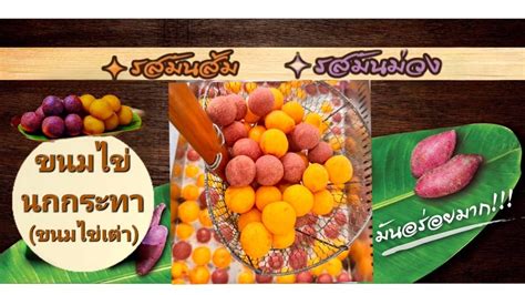 นิลไข่เต่าขนมไข่นกกระทา ร้านแป้งดำ ตลาดวัดประดู่ สั่งอาหารออนไลน์ล่วงหน้า รับที่ร้านผ่านแอป