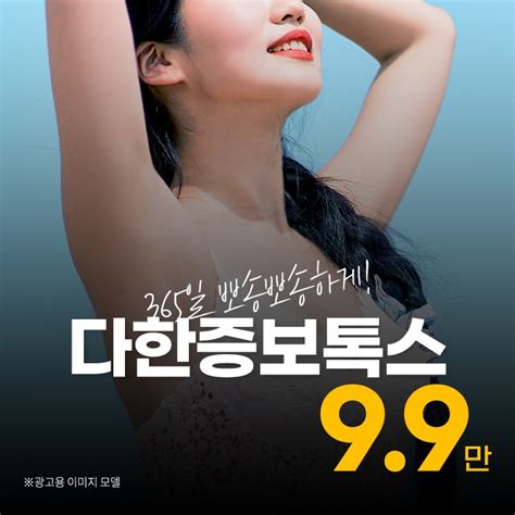 겨땀주사 다한증보톡스 99만원 할인 가격 후기 전후 효과 정보 By 톡스앤필의원건대점 여신티켓 국내 1등 피부과 성형외과 플랫폼