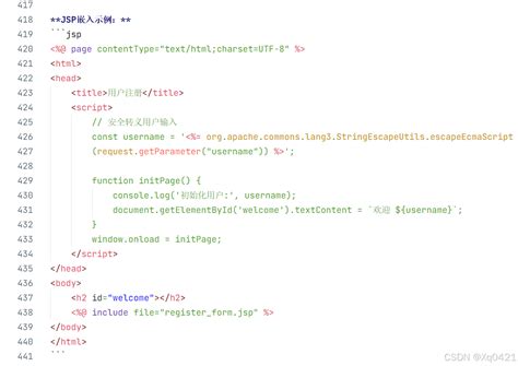 jsp web 应用开发案例教程 第二章jsp开发基础 jsp web开发 csdn博客