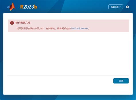 Matlab R2023b 软件下载与安装教程 吴川斌的博客