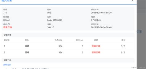【c语言】pta7 6 求1 2 n的和 pta求1到n的和c语言 csdn博客