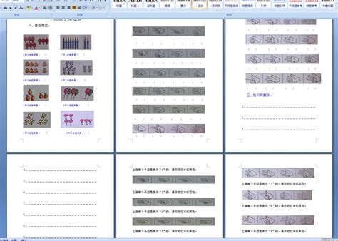 幼儿园中班级手指速算