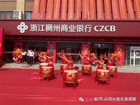 浙江稠州银行：义乌老板都在用，一带一路国家收款很方便 知乎