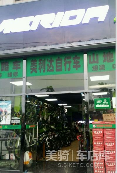 美利达北京海淀清河永泰庄专卖店 － 美骑网
