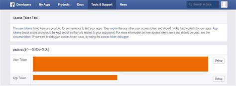 Graphapiを使ってfacebookの投稿を読み込む方法 株式会社オーツー｜スタッフブログ