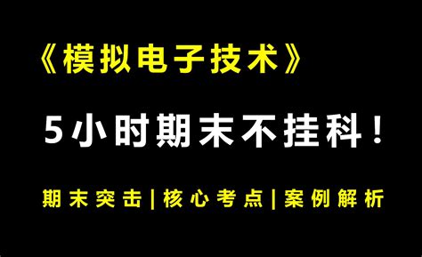 学习必看！《工程制图》考试重点知识点总结复习资料 L仙女渔夫 默认收藏夹 哔哩哔哩视频