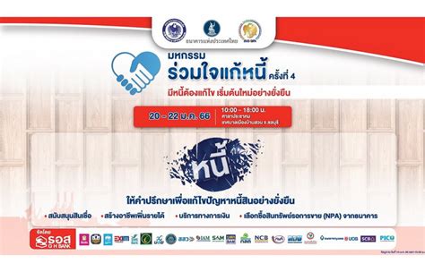 ออมสิน ช่วยภัยน้ำท่วม ออกมาตรการพักชำระหนี้ลูกค้าเงินกู้ ให้กู้ฉุกเฉิน 50 000 บาท