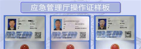 应急厅证书查询