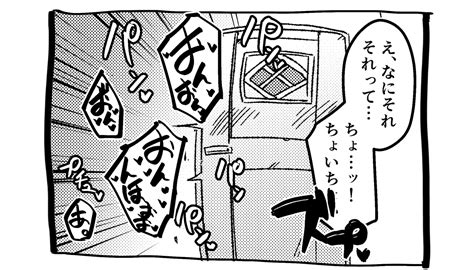 しんちゃん🐰コミケ日東 カ 09b On Twitter Rt Momonosuidousui 百発百中
