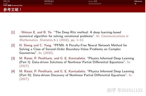 深度学习求解pde（pinn等算法实现） 知乎